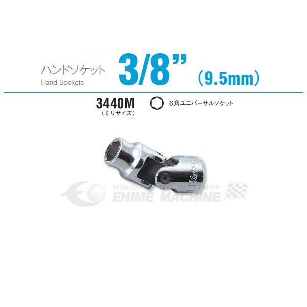 ■型式：3440M-16 ■メーカー：ko-ken（コーケン/山下工業研究所） ■長さ：53.5mm ■重量：77g 人気のカテゴリ 新商品 今月の特価品 オリジナル商品 ワケあり特価品