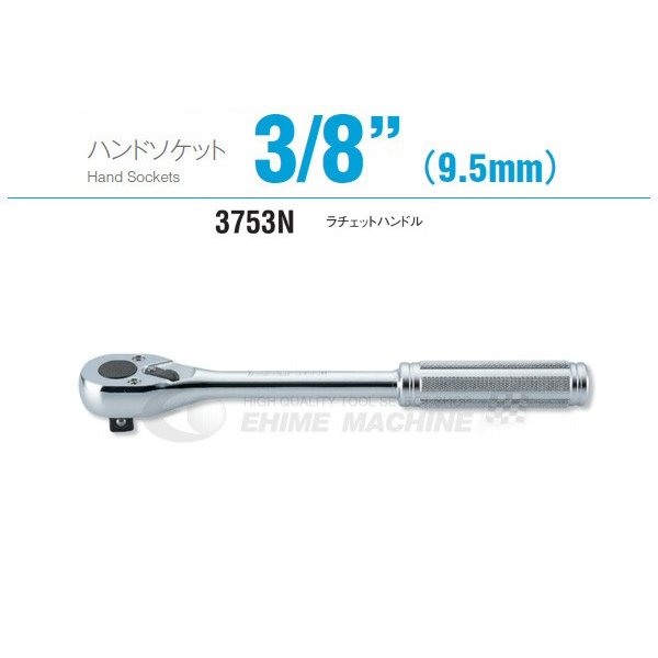 ■型式：3753N ■メーカー：ko-ken（コーケン/山下工業研究所） ■差込角：9.5sq.（3/8) ■ヘッド幅：30.5mm ■全長：200mm ■質量：320g 人気のカテゴリ 新商品 今月の特価品 オリジナル商品 ワケあり特価品