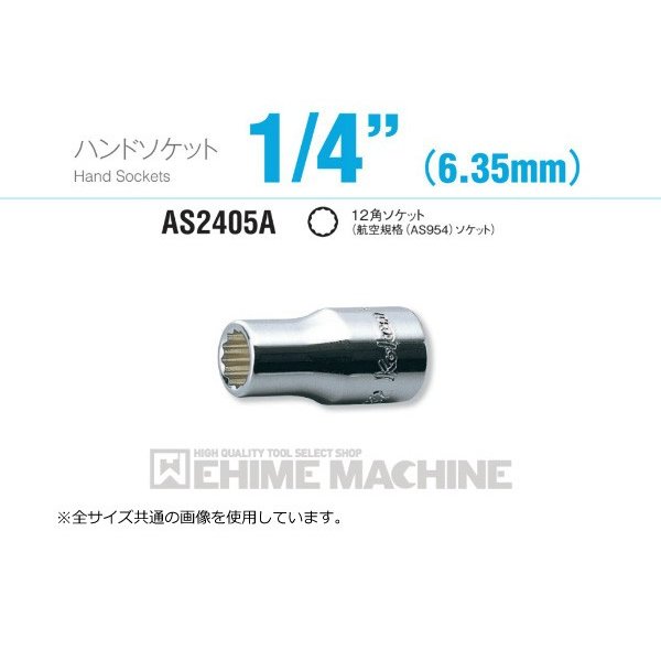 ■型式：AS2405A-3/16 ■メーカー：ko-ken（コーケン/山下工業研究所） ■長さ：22mm ■重量：8g 人気のカテゴリ 新商品 今月の特価品 オリジナル商品 ワケあり特価品