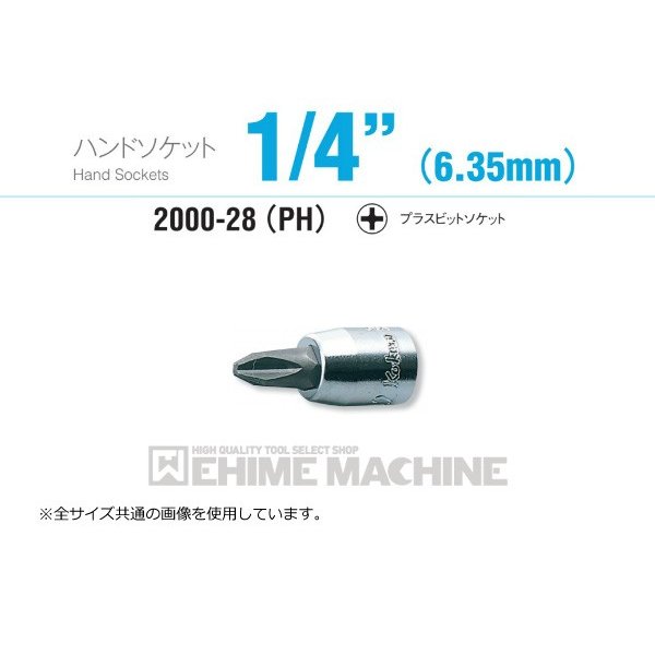 ■型式：2000-28(PH)-3 ■メーカー：ko-ken（コーケン/山下工業研究所） ■長さ：28mm ■重量：12g 人気のカテゴリ 新商品 今月の特価品 オリジナル商品 ワケあり特価品