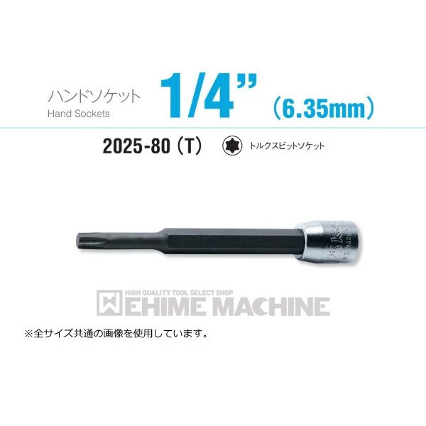 ■型式：2025-80-T40 ■メーカー：ko-ken（コーケン/山下工業研究所） ■長さ：80mm ■重量：50g 人気のカテゴリ 新商品 今月の特価品 オリジナル商品 ワケあり特価品