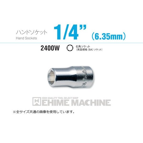 ■型式：2400W-8 ■メーカー：ko-ken（コーケン/山下工業研究所） ■長さ：22mm ■重量：8g 人気のカテゴリ 新商品 今月の特価品 オリジナル商品 ワケあり特価品