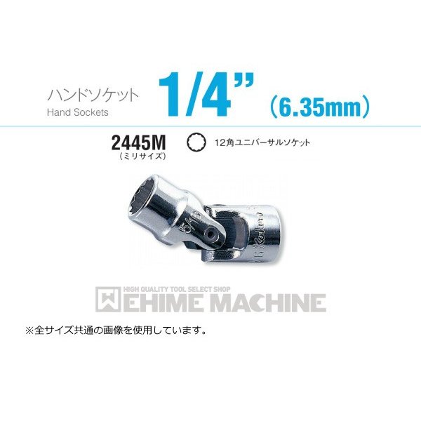 ■型式：2445M-9 ■メーカー：ko-ken（コーケン/山下工業研究所） ■長さ：34mm ■重量：20g 人気のカテゴリ 新商品 今月の特価品 オリジナル商品 ワケあり特価品
