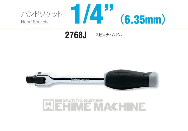 ■型式：2768J ■メーカー：ko-ken（コーケン/山下工業研究所） ■差込角：6.3sq.(1/4) ■ヘッド幅：14mm ■全長：130mm ■質量：73g 人気のカテゴリ 新商品 今月の特価品 オリジナル商品 ワケあり特価品