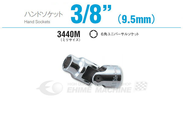■型式：3440M-8 ■メーカー：ko-ken（コーケン/山下工業研究所） ■長さ：47mm ■重量：50g 人気のカテゴリ 新商品 今月の特価品 オリジナル商品 ワケあり特価品