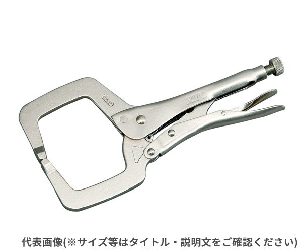 ロッキングプライヤーCクランプ、全長610mm。 角鉄材やパネル類の固定、溶接作業に便利なCクランプタ。 KTCのロッキングプライヤCクランプ610Rです。 ロッキングプライヤーCクランプです。 全長は610mmです。 角鉄材やパネル類の固...
