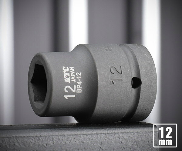 差込角12.7sq.のインパクトレンチ用六角ソケット、対辺12mm。 KTCのインパクトソケットBP4-12です。 差込角12.7mm(12.7sq.)(1/2)のインパクトレンチ(電動・エア)用六角ソケットで、対辺二面幅は12mmです。 ...