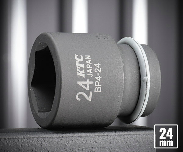 差込角12.7sq.のインパクトレンチ用六角ソケット、対辺24mm。 ピン・リングで確実に保持。 KTCのインパクトソケットBP4-24Pです。 差込角12.7mm(12.7sq.)(1/2)のインパクトレンチ(電動・エア)用六角ソケットで...