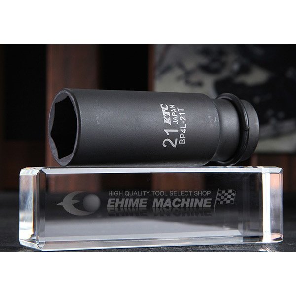 差込角12.7sq.のインパクト用ディープソケット、サイズ21mm。 深穴や突き出たボルトの締緩に。 KTCのインパクトディープソケットBP4L-21TPです。 差込角12.7mm(12.7sq.)(1/2)のインパクトレンチ(電動・エア)...