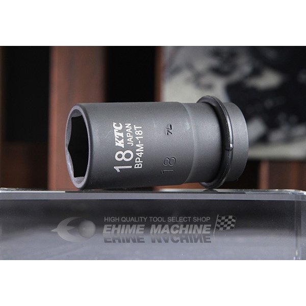差込角12.7sq.のインパクト用ディープソケット、サイズ18mm。 深穴や突き出たボルトの締緩に。 KTCのインパクトディープソケットBP4M-18TPです。 差込角12.7mm(12.7sq.)(1/2)のインパクトレンチ(電動・エア)...