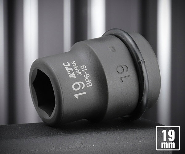 差込角19.0sq.のインパクトレンチ用六角ソケット、対辺19mm。 ピン・リングで確実に保持。 KTCのインパクトソケットBP6-19Pです。 差込角19.0mm(19.0sq.)(3/4)のインパクトレンチ(電動・エア)用六角ソケットで...