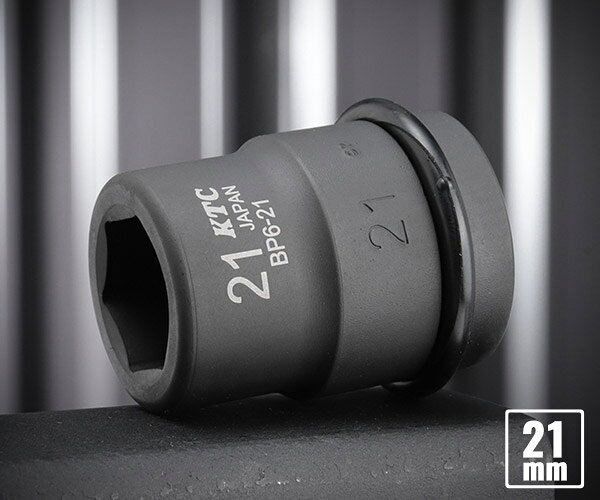 差込角19.0sq.のインパクトレンチ用六角ソケット、対辺21mm。 ピン・リングで確実に保持。 KTCのインパクトソケットBP6-21Pです。 差込角19.0mm(19.0sq.)(3/4)のインパクトレンチ(電動・エア)用六角ソケットで...