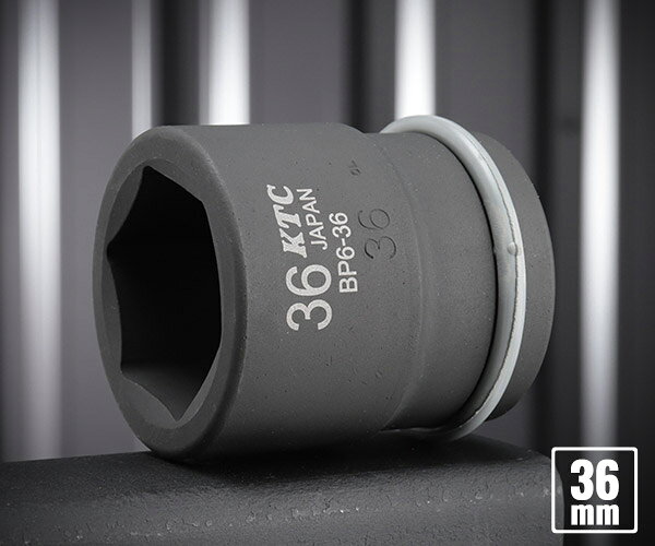 差込角19.0sq.のインパクトレンチ用六角ソケット、対辺36mm。 ピン・リングで確実に保持。 KTCのインパクトソケットBP6-36Pです。 差込角19.0mm(19.0sq.)(3/4)のインパクトレンチ(電動・エア)用六角ソケットで...
