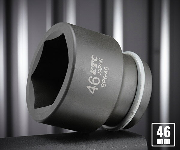 差込角19.0sq.のインパクトレンチ用六角ソケット、対辺46mm。 ピン・リングで確実に保持。 KTCのインパクトソケットBP6-46Pです。 差込角19.0mm(19.0sq.)(3/4)のインパクトレンチ(電動・エア)用六角ソケットで...