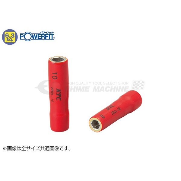 差込角6.3sq.の六角ソケット、サイズ8mm。 エッジを傷めにくいパワーフィット形状。 KTCのソケットZB2L-08です。 差込角6.3mm(6.3sq.)(1/4)の手動工具用六角ソケットで、対辺二面幅(サイズ)は8mmです。 口径部...