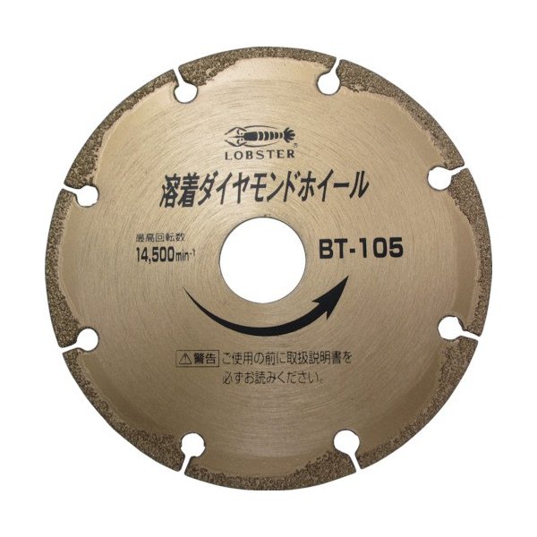 ■特長： 電着製法に比べ、ダイヤの突出量が大きく切削（切断）能力に優れています。 切断砥石に比べ、粉じん・臭い・火花が少なく、長寿命です。 多用途な切断が可能です。 ■用途： 鋳鉄管・鋳物・樹脂系材料・ゴム・タイヤなどの切断に。 ■仕様： ...