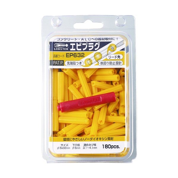 ■特長： 先端段付で下穴への挿入がラクです。 呼径ごとに色分けされて、わかりやすくなっています。 頭部中心のリード角により、ねじをまっすぐに誘導します。 独自の供回り防止設計で取り付け機材をがっちり固定します。 ■用途： コンクリート・AL...
