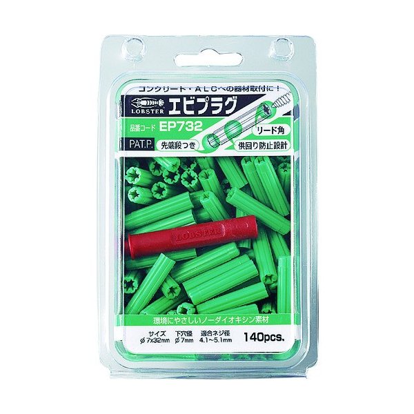 ■特長： 先端段付で下穴への挿入がラクです。 呼径ごとに色分けされて、わかりやすくなっています。 頭部中心のリード角により、ねじをまっすぐに誘導します。 独自の供回り防止設計で取り付け機材をがっちり固定します。 ■用途： コンクリート・AL...