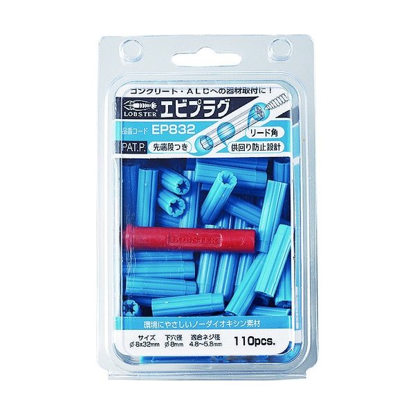 ■特長： 先端段付で下穴への挿入がラクです。 呼径ごとに色分けされて、わかりやすくなっています。 頭部中心のリード角により、ねじをまっすぐに誘導します。 独自の供回り防止設計で取り付け機材をがっちり固定します。 ■用途： コンクリート・AL...