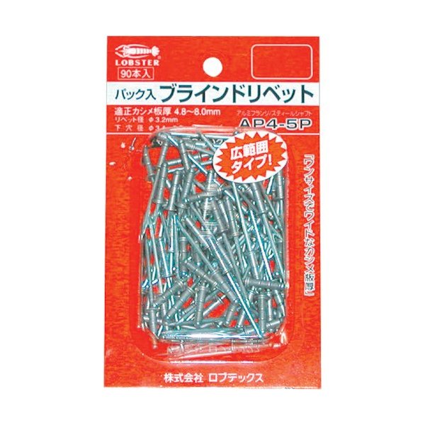 ■特長： APリベットは適正かしめ板厚の範囲が広く、一種類で広範囲のかしめが可能です。 機密性に優れ、軟質ボードにも対応しています。 必要な仕事に無駄なく便利に使える小箱少量サイズのエコボックスが誕生しました。 スタンダードタイプから様々な...