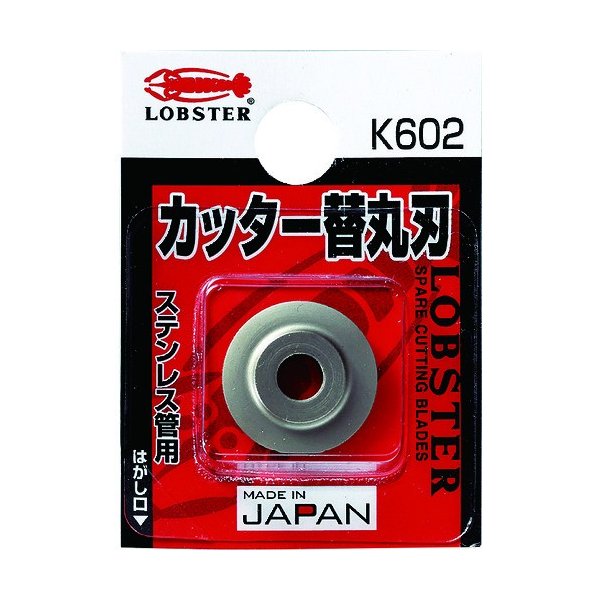 ■特長： チューブカッター、トラップカッター用替刃です。 ステンレス管用です。 ■用途： エアコン等の一般冷媒配管。 水道等の水回り配管。 ■仕様： 適合機種：TC32、TC32S、TC45、TC60 用途：ステンレス管用 適合管：ステンレ...