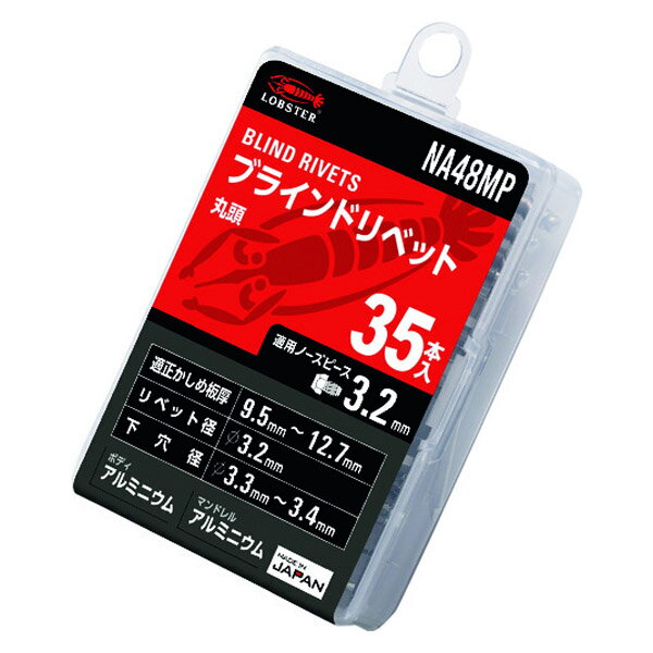 【特長】 必要な仕事に無駄なく使える少量サイズです。 片側から複数の母材をワン・アクションで締結できます。 溶接に比べて作業の省力化や生産性の向上にメリットがあります。 【商品スペック】 エコパック入り かしめ板厚(mm)：9.5〜12.7...