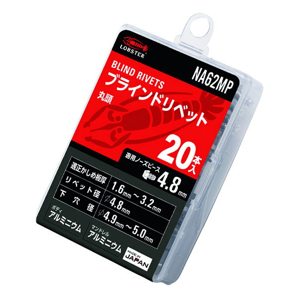 【特長】 必要な仕事に無駄なく使える少量サイズです。 片側から複数の母材をワン・アクションで締結できます。 溶接に比べて作業の省力化や生産性の向上にメリットがあります。 【商品スペック】 エコパック入り かしめ板厚(mm)：1.6〜3.2 ...