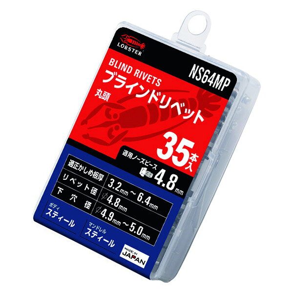 【特長】 必要な仕事に無駄なく使える少量サイズです。 片側から複数の母材をワン・アクションで締結できます。 溶接に比べて作業の省力化や生産性の向上にメリットがあります。 【商品スペック】 エコパック入り かしめ板厚(mm)：3.2〜6.4 ...