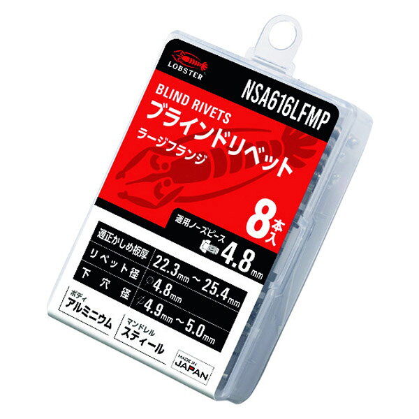 【特長】 必要な仕事に無駄なく使える少量サイズです。 片側から複数の母材をワン・アクションで締結できます。 溶接に比べて作業の省力化や生産性の向上にメリットがあります。 【商品スペック】 エコパック入り かしめ板厚(mm)：22.3〜25....
