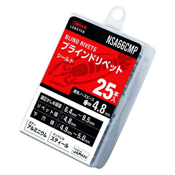 【特長】 必要な仕事に無駄なく使える少量サイズです。 片側から複数の母材をワン・アクションで締結できます。 溶接に比べて作業の省力化や生産性の向上にメリットがあります。 【商品スペック】 エコパック入り かしめ板厚(mm)：6.4〜9.5 ...