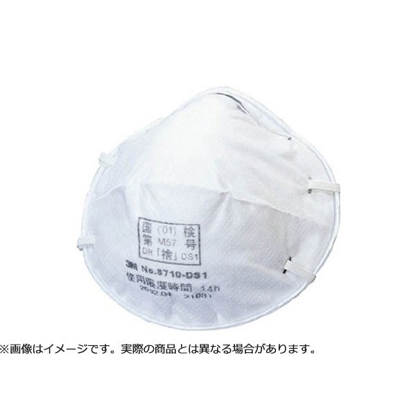※こちらの商品は衛生商品のため、返品受付できません。●カップ型の使い捨て式マスクのスタンダード品です。 ●使用限度時間も長く、安心してご使用いただけます。 用途： ●一般粉じん作業、研磨作業など。 仕様： ●吸気抵抗(Pa)：45以下 ●粒...