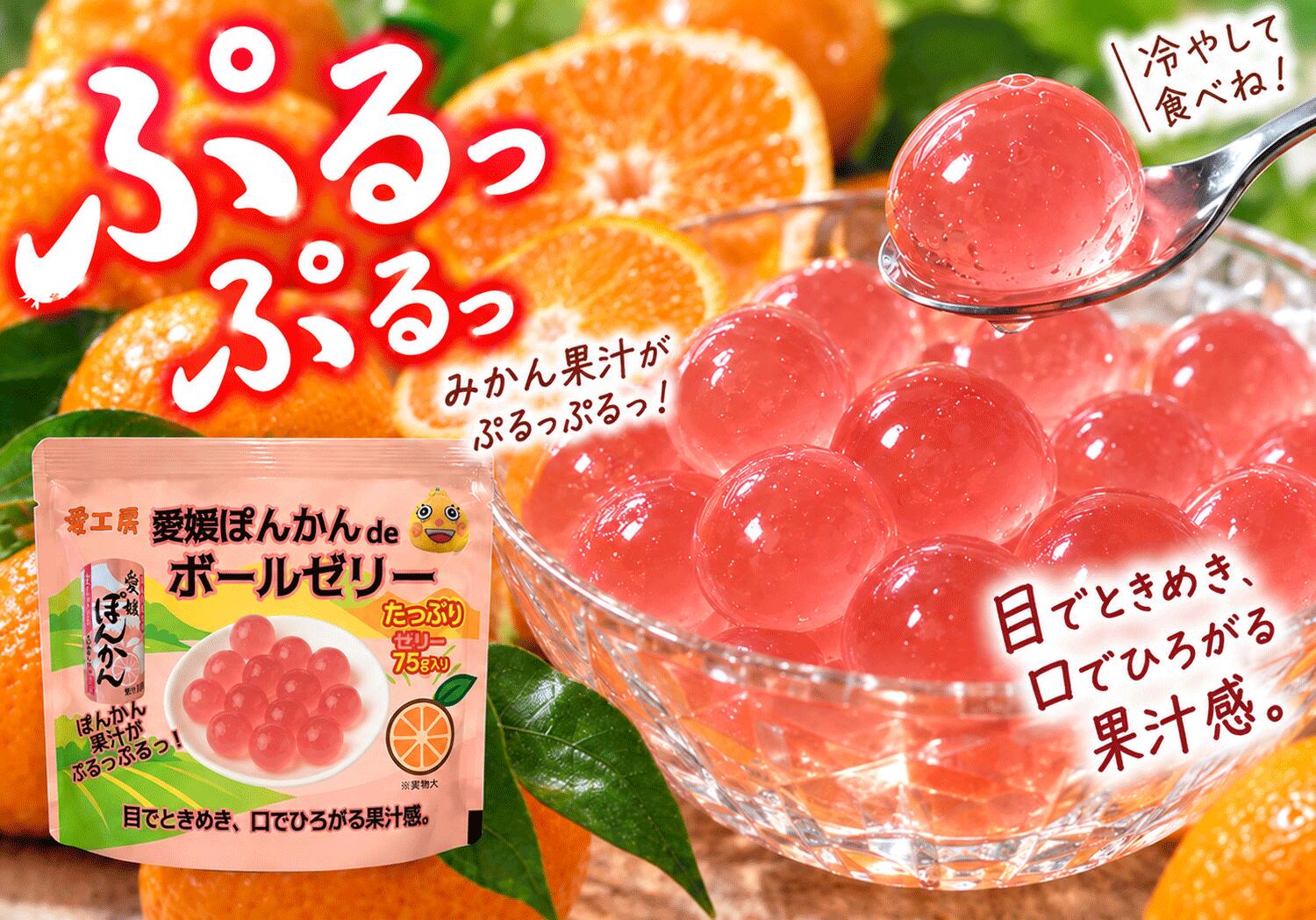 名　　称：水菓子 内 容 量：150g×24個　 原 材 料：砂糖・ぶどう糖果糖液糖（国内製造）、ぽんかん果汁（愛媛県産）/ゲル化剤（増粘多糖類)、酸味料、香料、クチナシ色素 保存方法：直射日光、高温多湿をさけて保存して下さい。　 賞味期限...
