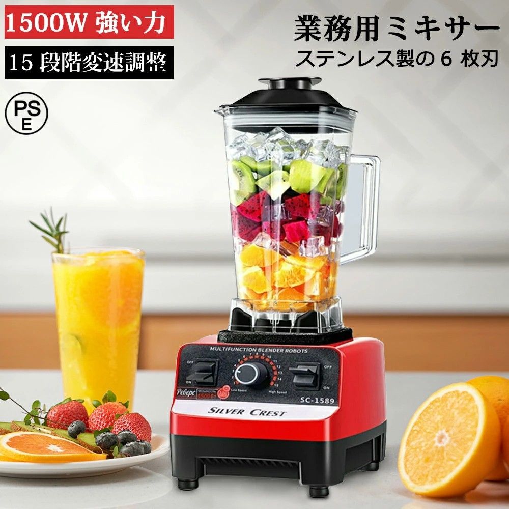 商品名：ミキサー/ジューサー 容量：2000ml 電圧：100V-120V パワー：1800W 回転速度：29000r/min 高速回転 定格周波数：50HZ/60HZ カップの耐熱温度：-40?120℃ 対象人数：3?5人 サイズ：W19...