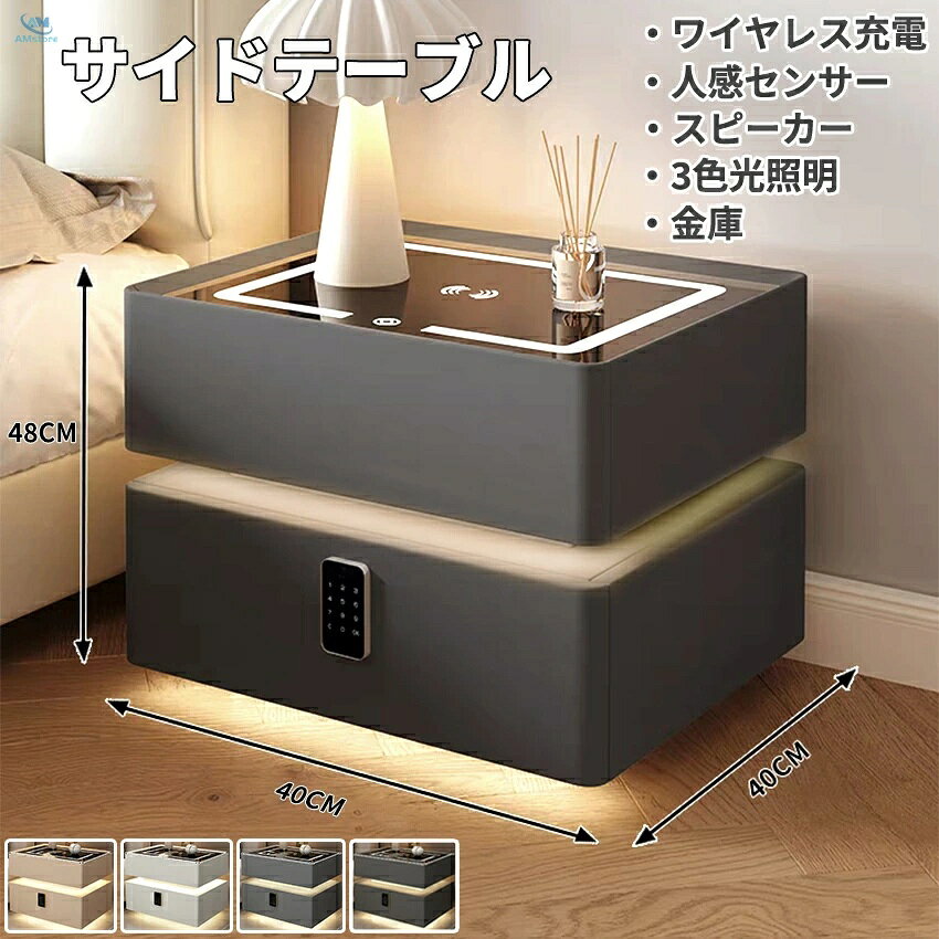 仕様 サイズ：40*40*50cm / 50*40*50cm 材質：天然木 天板材質：強化ガラス カラー：ホワイト / ダークグレー / ライトグレー / ベージュ 仕様：:ワイヤレス充電のみ / ワイヤレス充電+スピーカー / ワイヤレス...