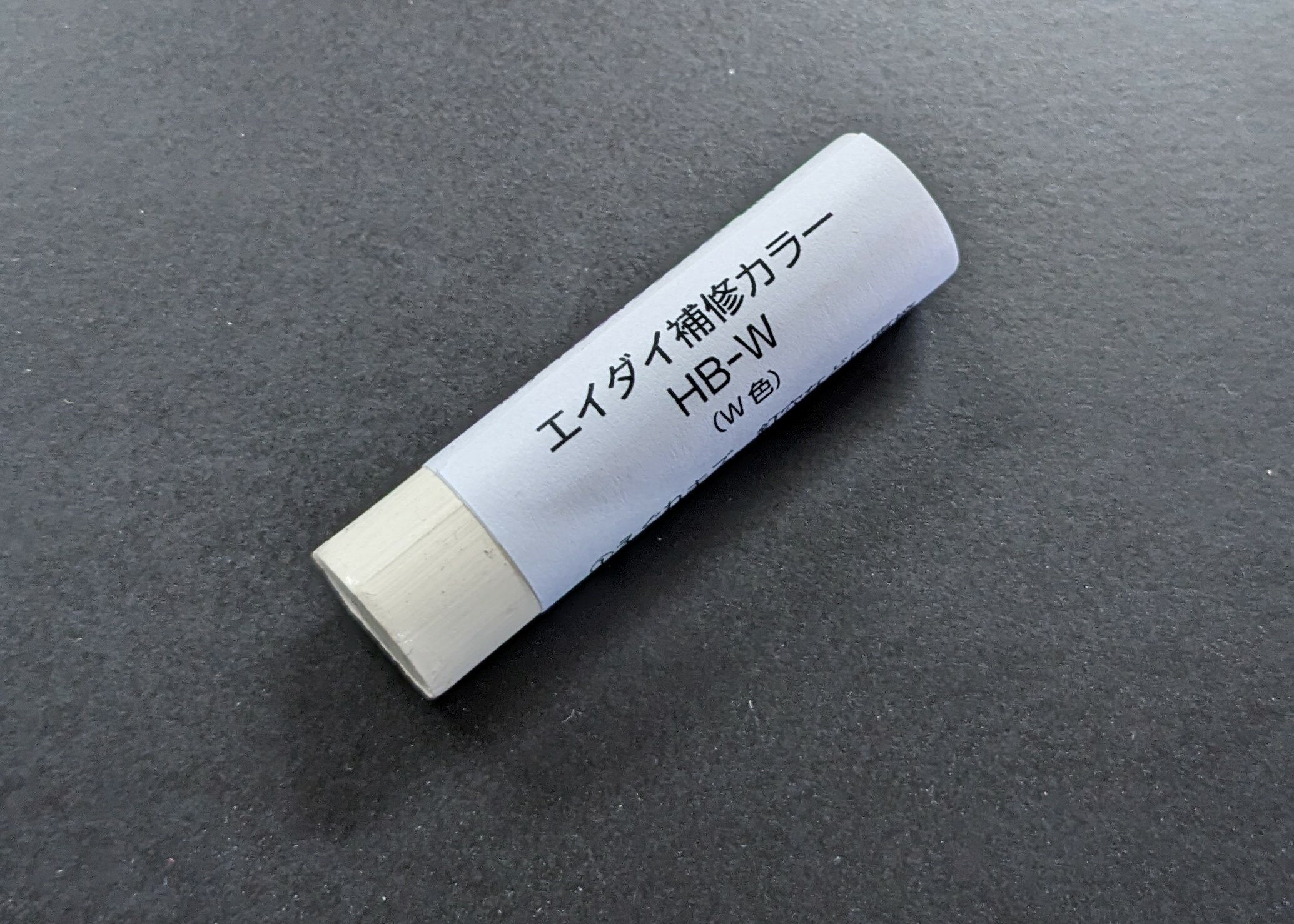 補修カラー サイズ ----- 材質 ----- 色 ----- 商品説明 クレヨンタイプで塗装ハガレ、すり傷、小さな傷向けの補修材になります。1本入り。 　　