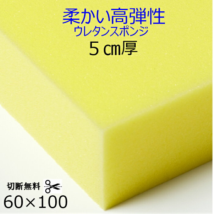 商品説明サイズ厚み50,600,1000ミリ 材質軟質ウレタンスポンジラバータッチフォーム用途クッション材