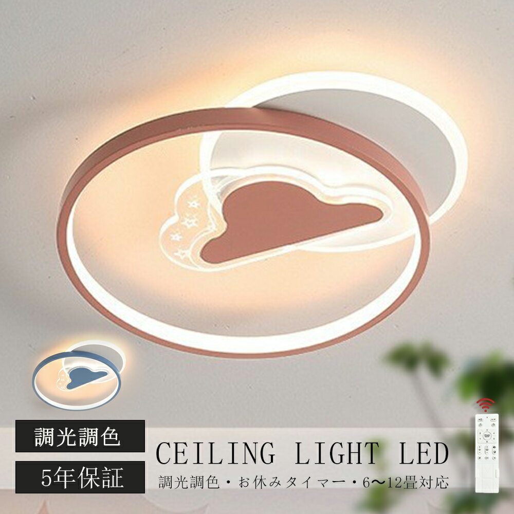 商品情報高品質のLEDチップで長寿命＆電気代も節約高品質なLEDチップを採用し、ライトが点灯しているとき、点滅せず均一な照明の効果を達成します。LEDチップだから長寿命、約40000時間！消費電力は白熱灯より約半分！お部屋全体を美しく照らす...