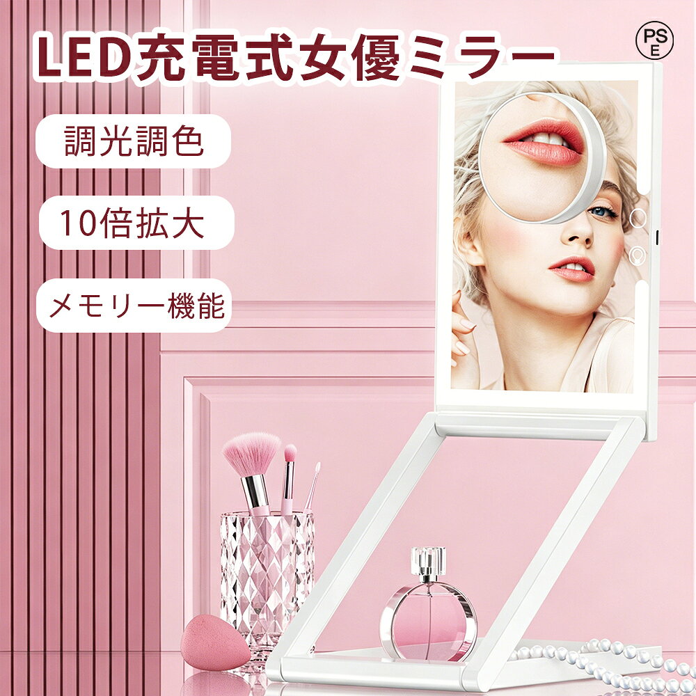 商品情報【高演色性・高色彩還元＆95％の自然光再現】演色指数Ra95再現、モノがもつ本来の色を忠実に再現。そのまま本来の姿を高還元で映し出してスムーズなメイクアップをサポート。日々のメイク、スキンケアやアイラインなど細部のメイクでも対応でき...