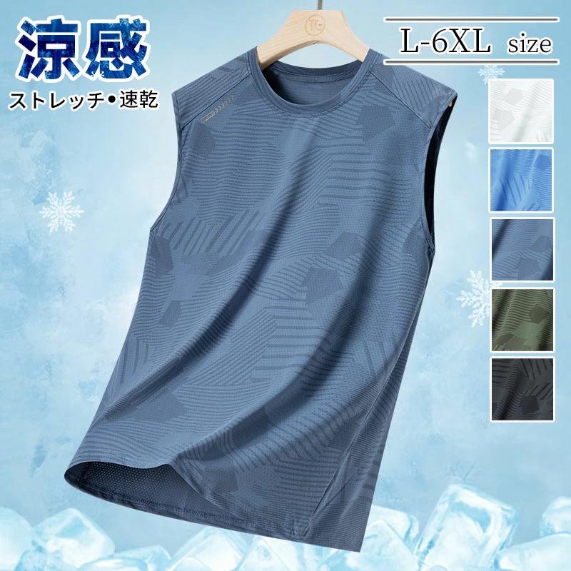 商品説明 商品詳細 商品番号:h1769 商品名: タンクトップ メンズ ノースリーブ ランニングシャツ アイスシルク 速乾 涼しい 接触冷感 男性 サマー フィットネス ジム ワークアウト ランニング トレーニングウェア スポーティ スポ...