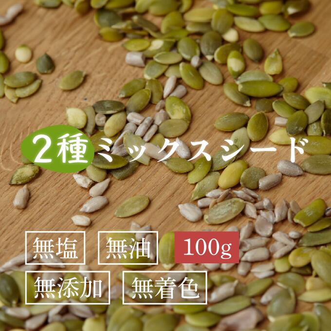 商品情報 名称 かぼちゃの種 パンプキンシード ひまわりの種 無添加 2種 ミックスシード 900g 原材料名 カボチャの種(中国)、ヒマワリの種(中国) 内容量 100g 賞味期限 賞味期限:製造日より約8ヶ月 【※賞味期限に関してはラベ...