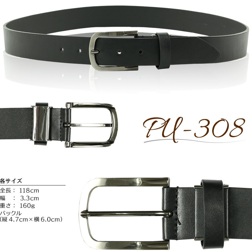 PU-308 紳士用カジュアルベルト！カラーは黒。 ★素材：合皮 ★ベルトサイズは、ウエストサイズ約105cmまでのフリーサイズとなっております。オフィスシーンはもちろんのこと、結婚式等にも。オシャレ感を演出したい時に。ビジネスシーン以外で...