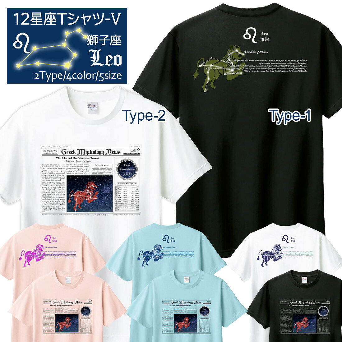 衿・襟裏・袖など ワイシャツ ネーム刺しゅう お承りしています！商品名 しし座Tシャツ　−12星座_Zodiacシリーズ− ベースTシャツ スーパーヘビーTシャツ｜Printstar 00148-HVTシリーズ おすすめポイント 12星座を...