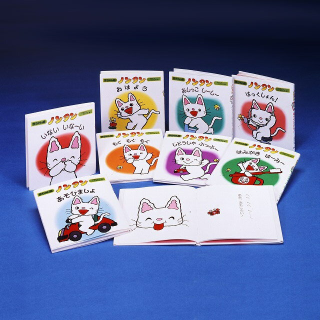【楽天市場】絵本 ノンタン 全9巻 （キヨノサチコ のんたん 絵本 ノンタンシリーズ のんたん）：英語伝