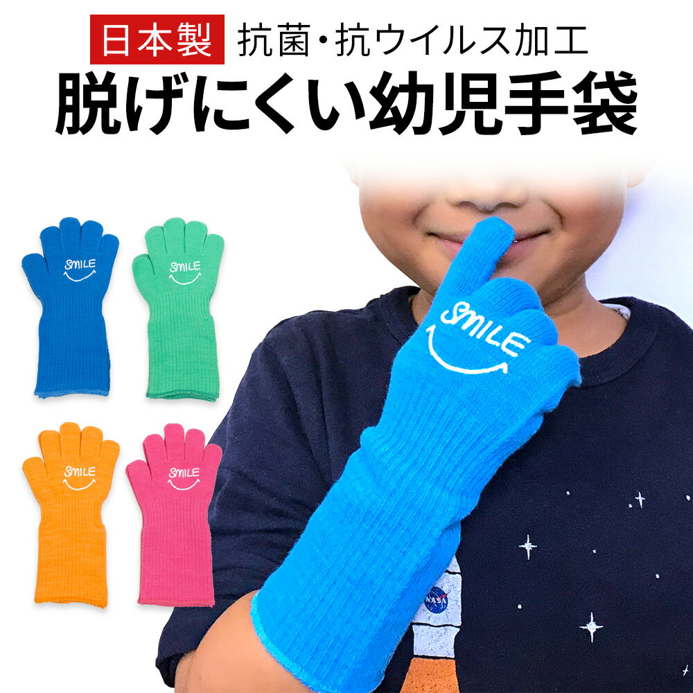 楽天市場】ゴム 手袋 キッズの通販 楽天市場】ゴム 手袋 キッズの通販