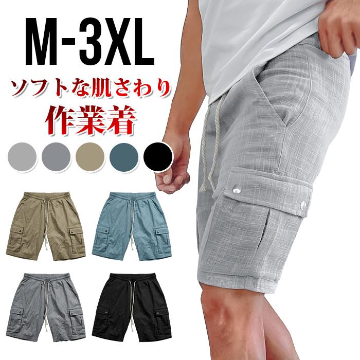 ショートパンツ メンズ カーゴパンツ 作業着 カーゴハーフパンツ ボトムス カーゴショートパンツ カーゴショーツ チノパン ゴルフ パンツ 夏用 ワークパンツ 作業ズボン 半パン カジュアル ※品番：yifengyu26※カラー：ブラック、...