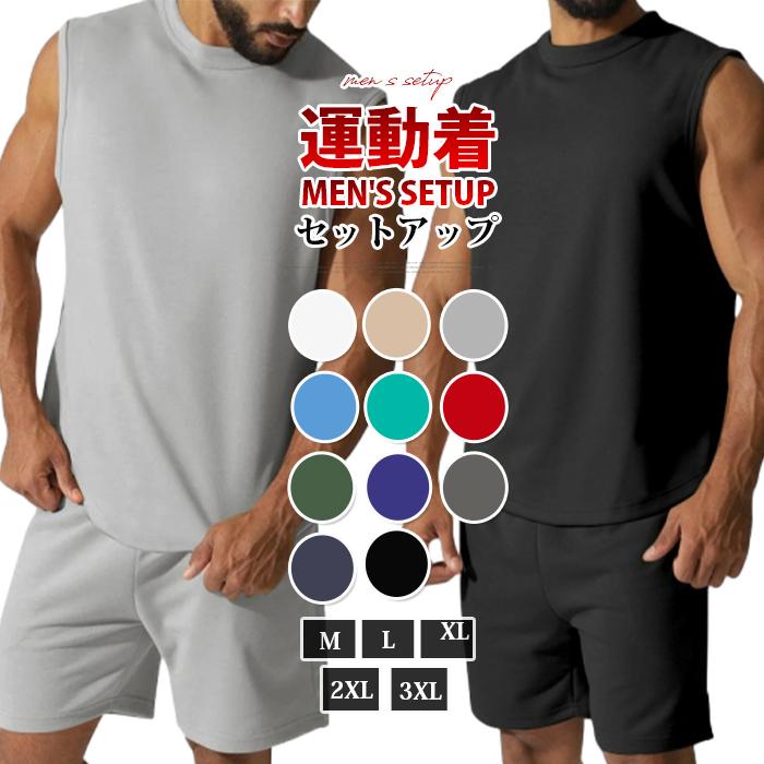 バスケットボールウェア セットアップ メンズ 上下セット タンクトップ ハーフパンツ 夏物 父の日 プレゼント スポーツウェア ゴルフ ルームウェア 部屋着 メンズファッション ※品番：yifengyu34※カラー：ブラック、ホワイト、グリ...