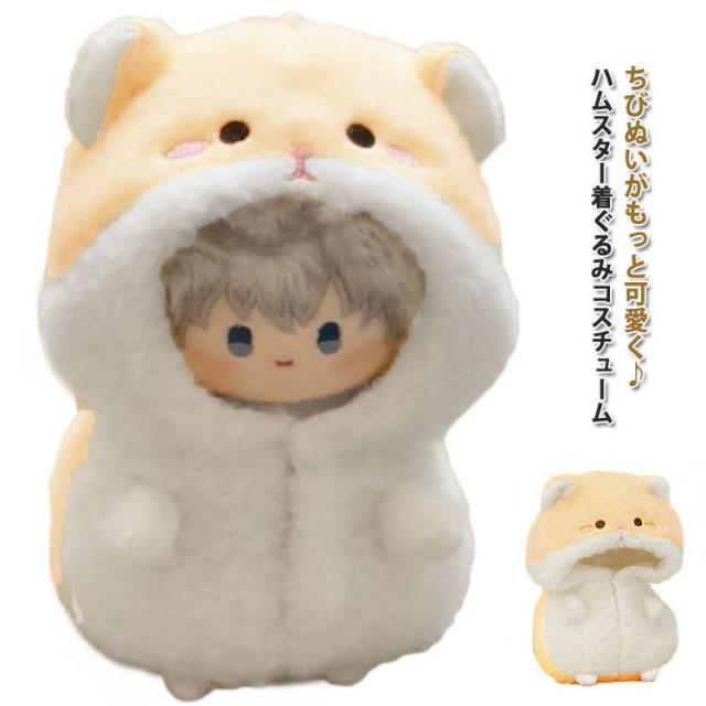 10cmのぬいぐるみ対応 ちびぬいがもっと可愛く--ハムスター着ぐるみコスチューム愛らしいハムスターの着ぐるみをまとえば、推しぬいが一気に癒し系に大変身！SNS映え間違いなしのキュートなデザイン。10cm小さなぬいぐるみに合わせたミニサイズ...