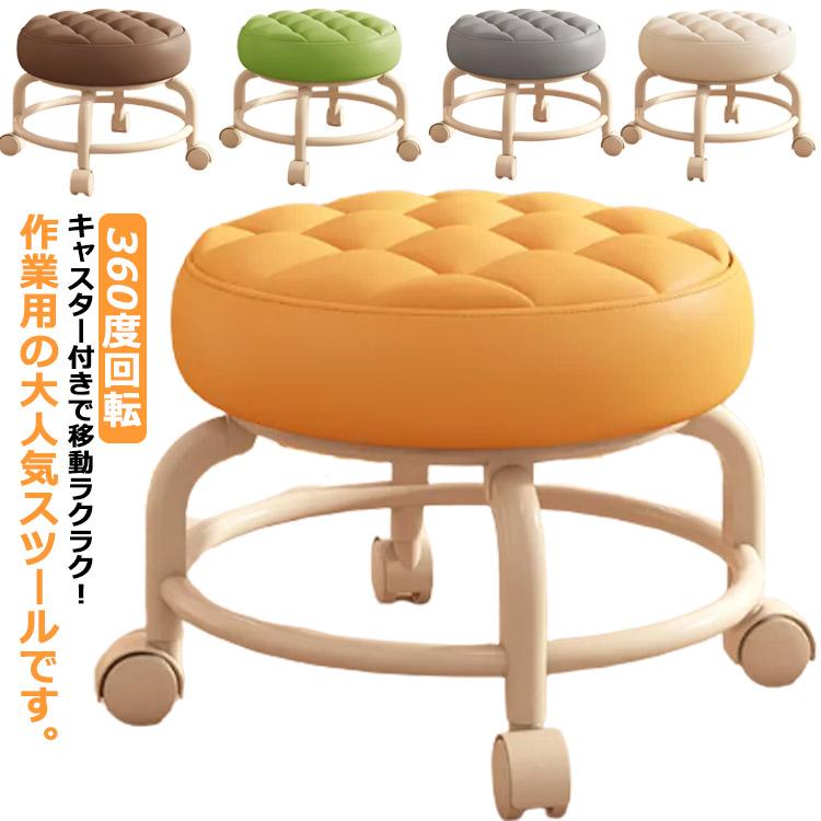 直径31cm 高さ25cm キャスター付きで移動ラクラク！作業用の大人気スツールです。高反発スポンジを使用しており、非常に柔らかく、座り心地が良いです。厚みあるのクッション座面はPUレザーで水や汚れがサッと拭けます。回転キャスターは360度...