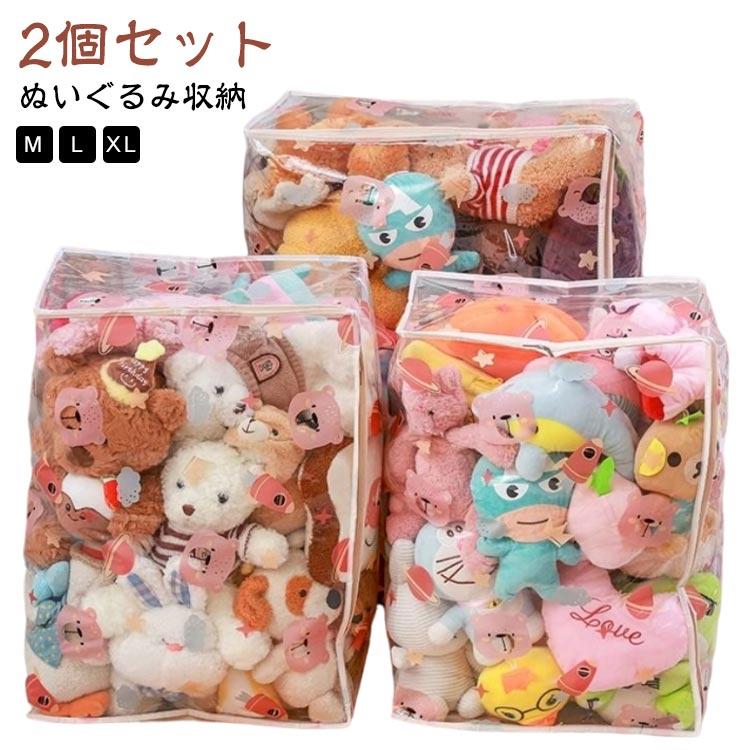 お買い得ペット用品大集合おもちゃ箱 ぬいぐるみ収納 ディスプレイケース コレクションケ【2個セット】ぬいぐるみ 収納袋 ぬいぐるみ入れ 大容量 おもちゃ 布団 収納 ケース 透明 クリア 折りたたみ 見せる収納 持ち手付き 防水 防塵 メー...