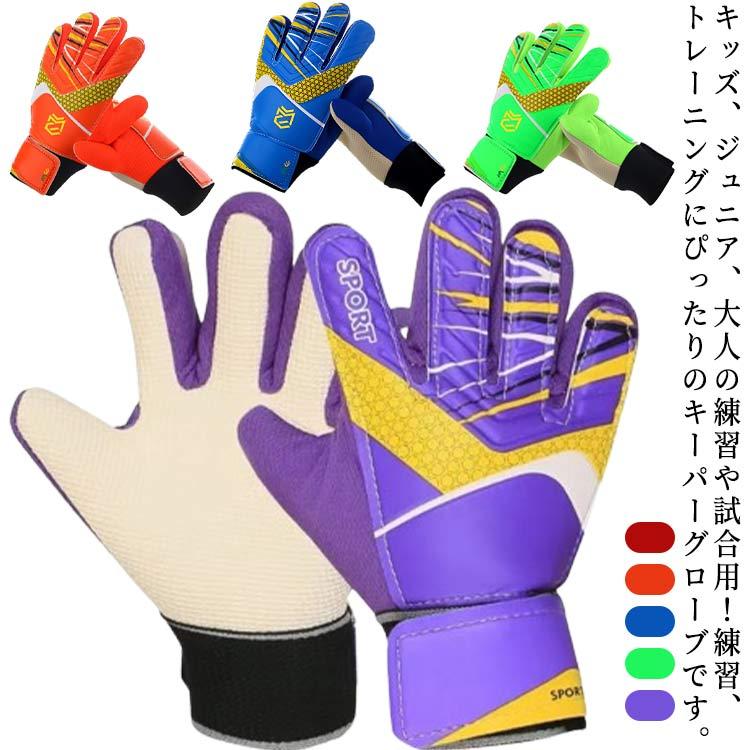 サイズ：5号：15-16cm おすすめ身長140cm 6号：16-17cm おすすめ身長150cm 7号：17-18cm おすすめ身長160cm※サイズ計測には誤差が生じます。 キッズ、ジュニア、大人の練習や試合用！練習、トレーニングにぴっ...